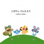 きずなのきずな | オリジナル絵本ならCocosally Book（ココサリーブック）